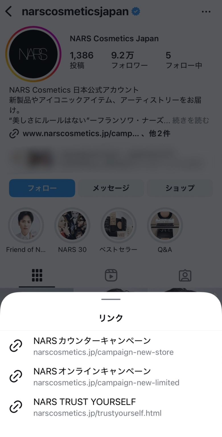 【画像付き】インスタのプロフィールにリンクは複数貼れる？削除方法や貼り方のコツも解説！ | 株式会社LEFANA（レファーナ）