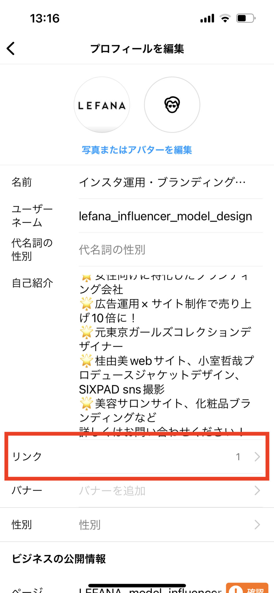 【画像付き】インスタのプロフィールにリンクは複数貼れる？削除方法や貼り方のコツも解説！ | 株式会社LEFANA（レファーナ）