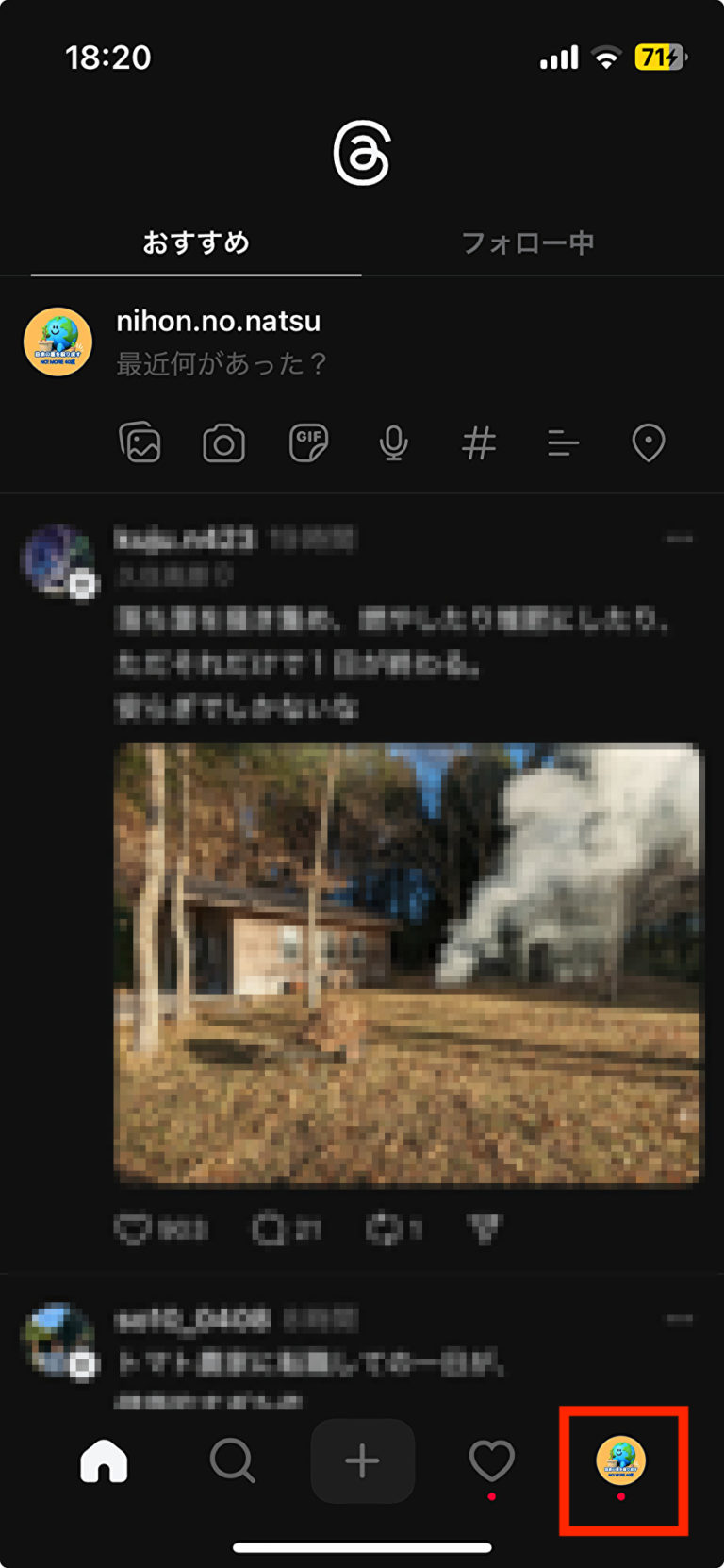 Threadsマークをインスタのプロフィールから消す方法と非表示の影響を解説！ | 株式会社LEFANA（レファーナ）